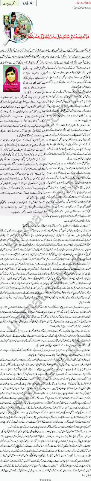 I Am Malala Study Guide Malala Book Malala Yousafzai