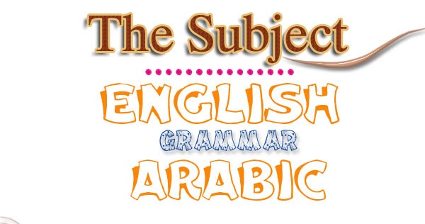 The Subject Between English And Arabic | NitoAnswers