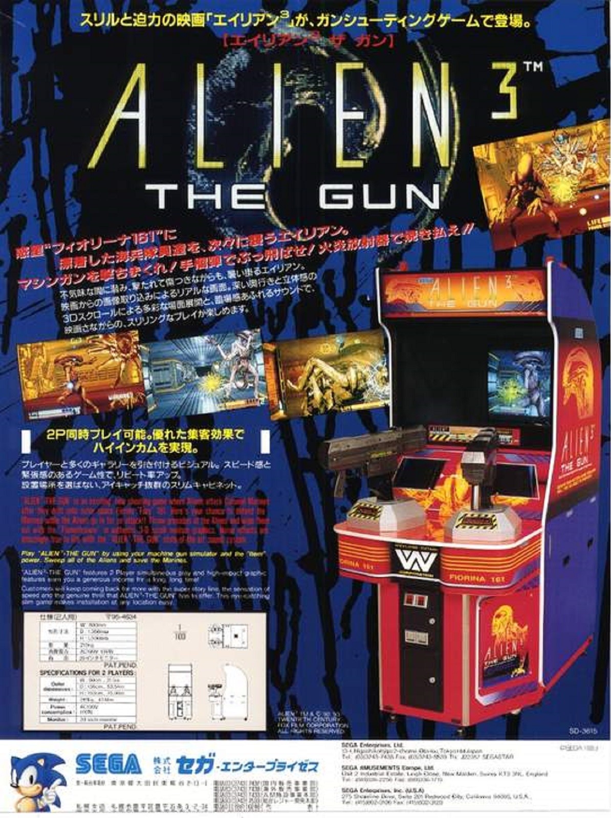 Vídeo/Dissection: Alien 3: The Gun - Arcade [Longplay] - Retro Fake ...