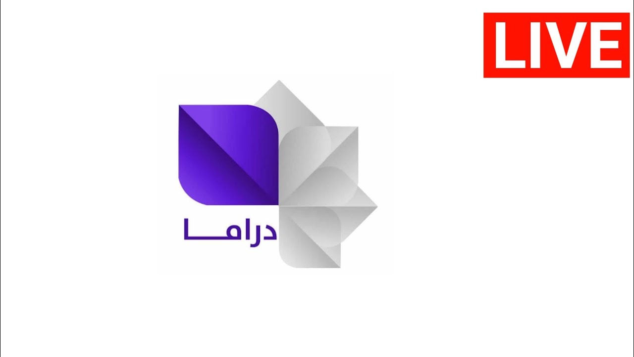 قناة سوريا دراما بث مباشر | Syria drama live tv - قنوات عربية بث مباشر