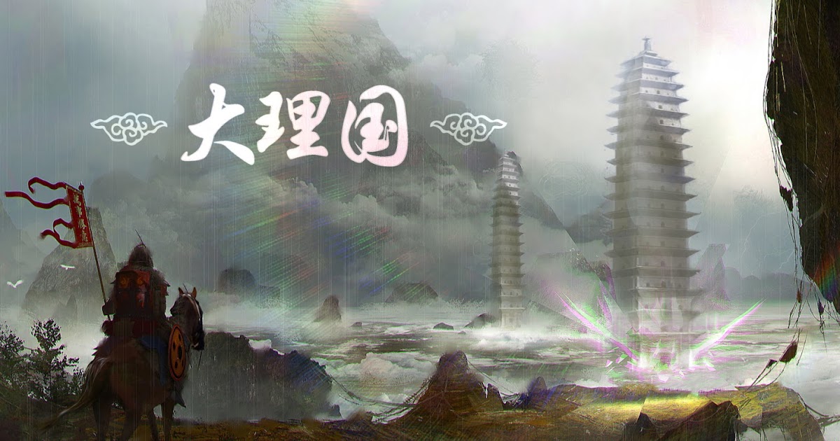 The Dali Kingdom 大理国 1: Beyond the Southern Clouds