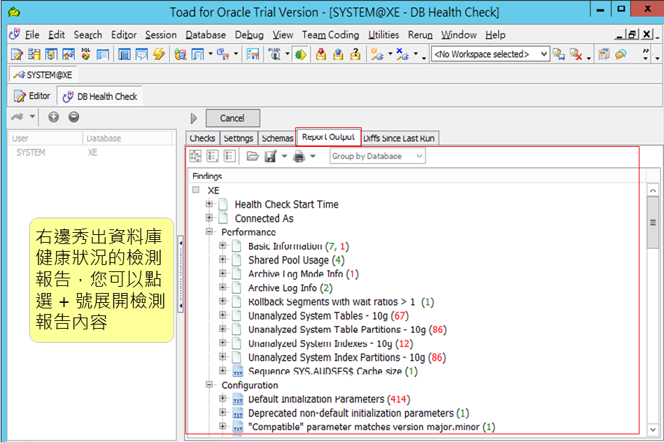How To - 利用Toad for Oracle 的 DB Health Chck 功能檢查目前資料庫的設定