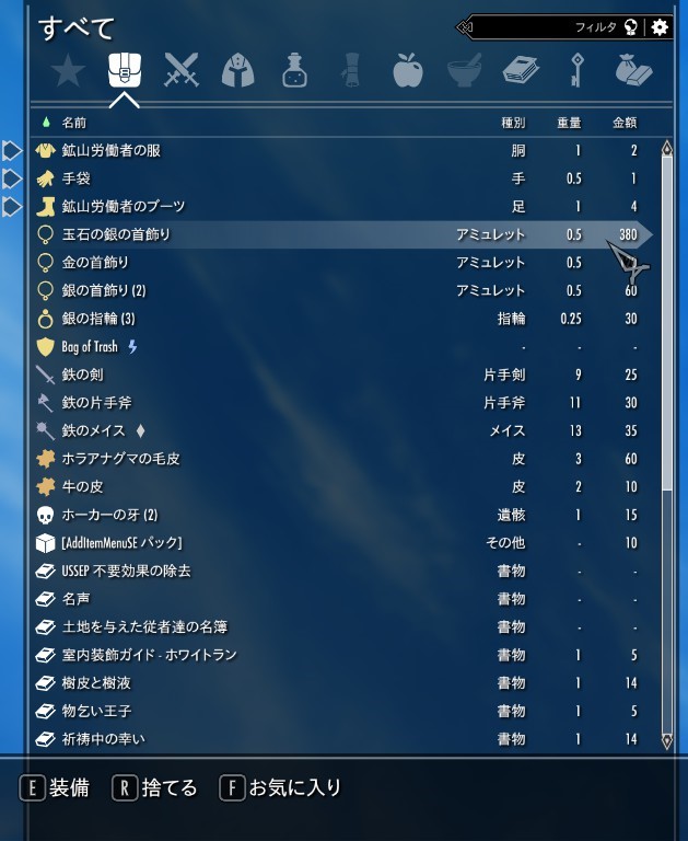 SkyrimSE mod紹介 SkyUI