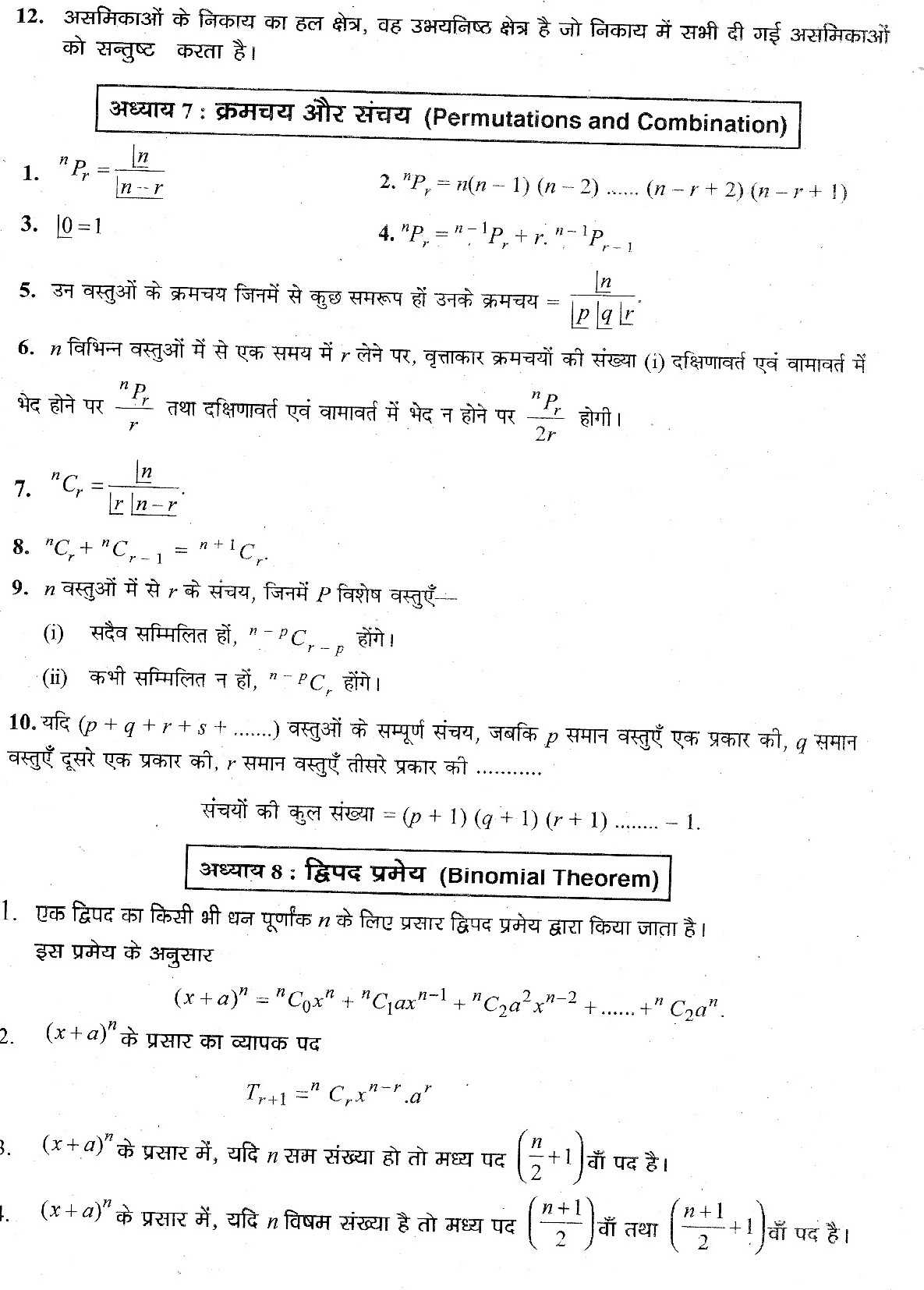 NCERT Solutions, CBSE Sample Papers and Syllabus for Class 9 to 12 ...