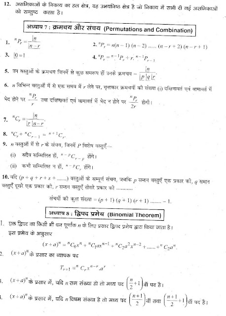 NCERT Solutions, CBSE Sample Papers and Syllabus for Class 9 to 12 ...
