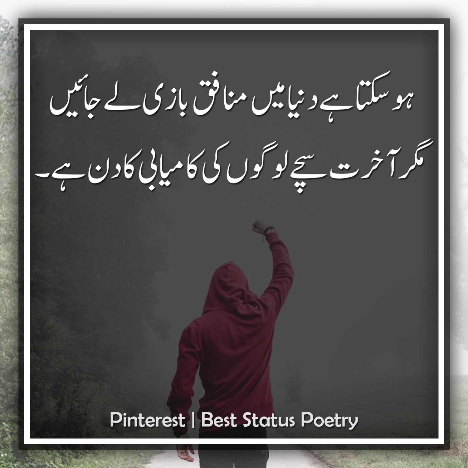 Best Status Poetry: 18 Inspirational Quotes | Keep Inspiring Me ...