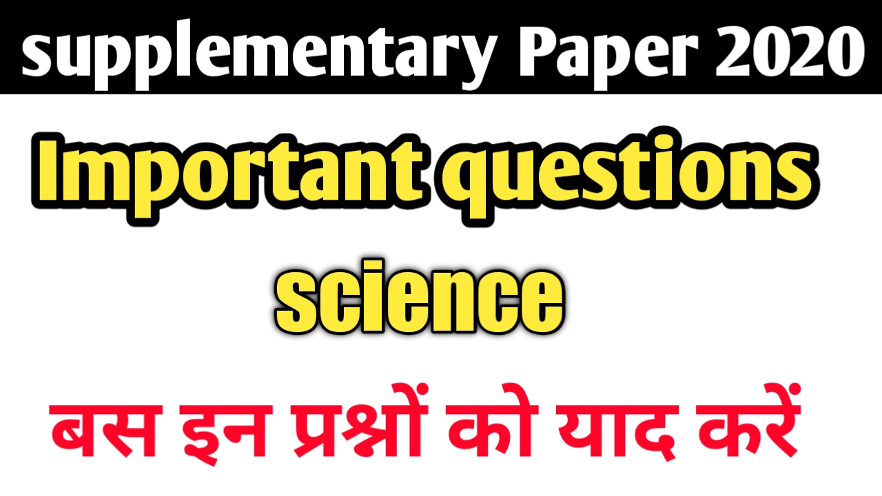 NCERT Class 10th Science Important Questions 2021 ncert-class-10th-science-important-questions-2021