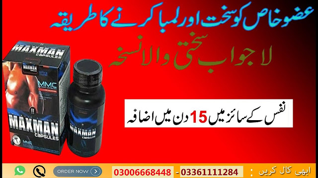 Maxman Capsule # enhancement supplements easy to use (03006668448)