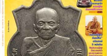 ลานโพธิ์ (Lanpo) - สำนักพิมพ์ บางกอกสาส์น