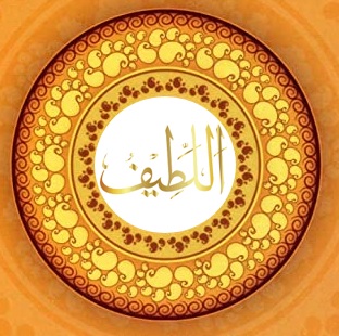 Al-Asmaa ul-Husna : Benefits of reciting Ya Lateef (يا لطيف)