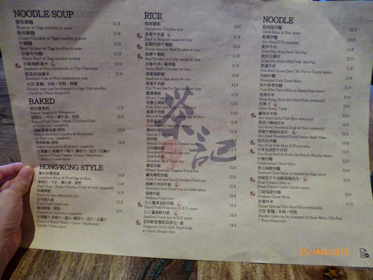 The Food Extinguisher: Cha Kee (茶記) - Warrigal Square | 261 Warrigal ...