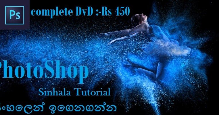 Photoshop Sinhala Tutorial