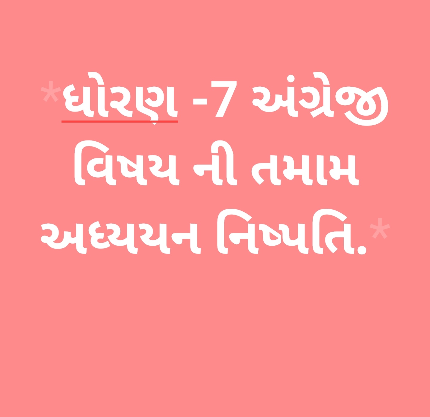 Adhyayan Nishpatti Std 7 Learning Outcomes D Download Standard 7 adhyayan-nishpatti-std-7-learning-outcomes-d-download-standard-7