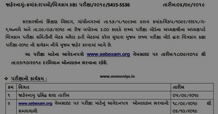 Information Tecnology: ELEMENTARY INTERMEDIATE DRAWING GRADE EXAM