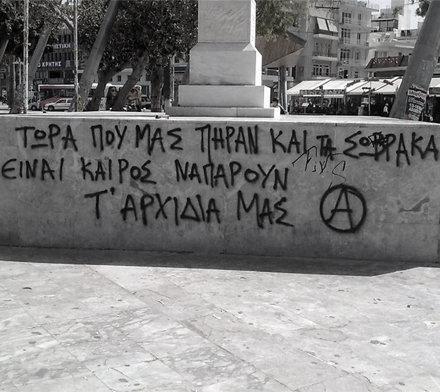 η ζωη ειναι ωραια ...: Πες το συνθηματικά....