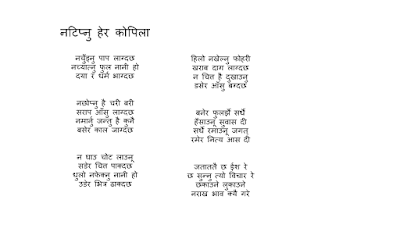 Nepali Poems Collection PDF
