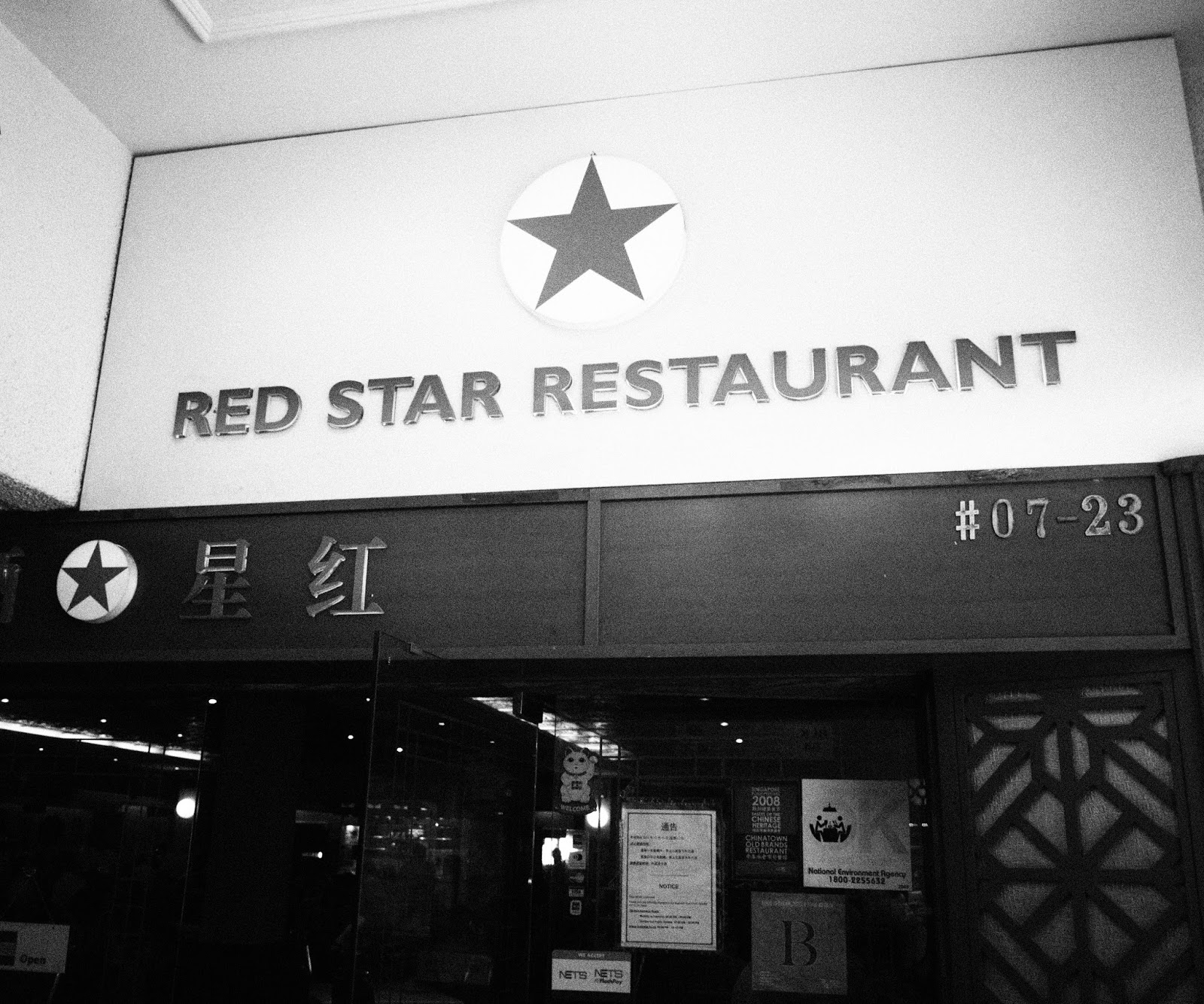 Benny's little blog: Dim Sum at the Red Star