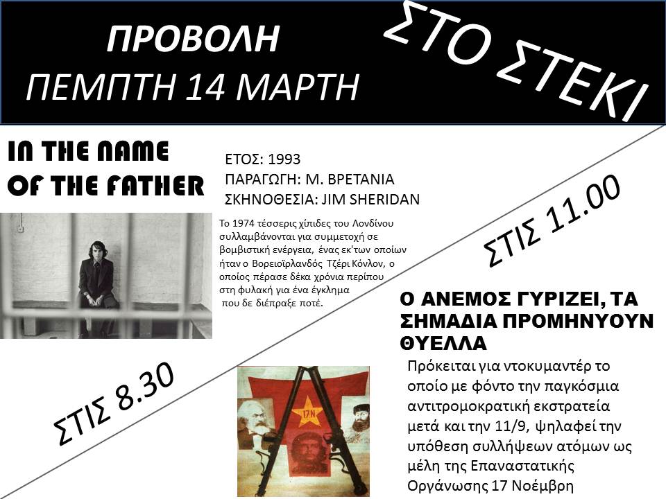 ΦΟΙΤΗΤΙΚΗ ΕΣΤΙΑ ΠΑΝΕΠΙΣΤΗΜΙΟΥ ΜΑΚΕΔΟΝΙΑΣ : Μαρτίου 2013