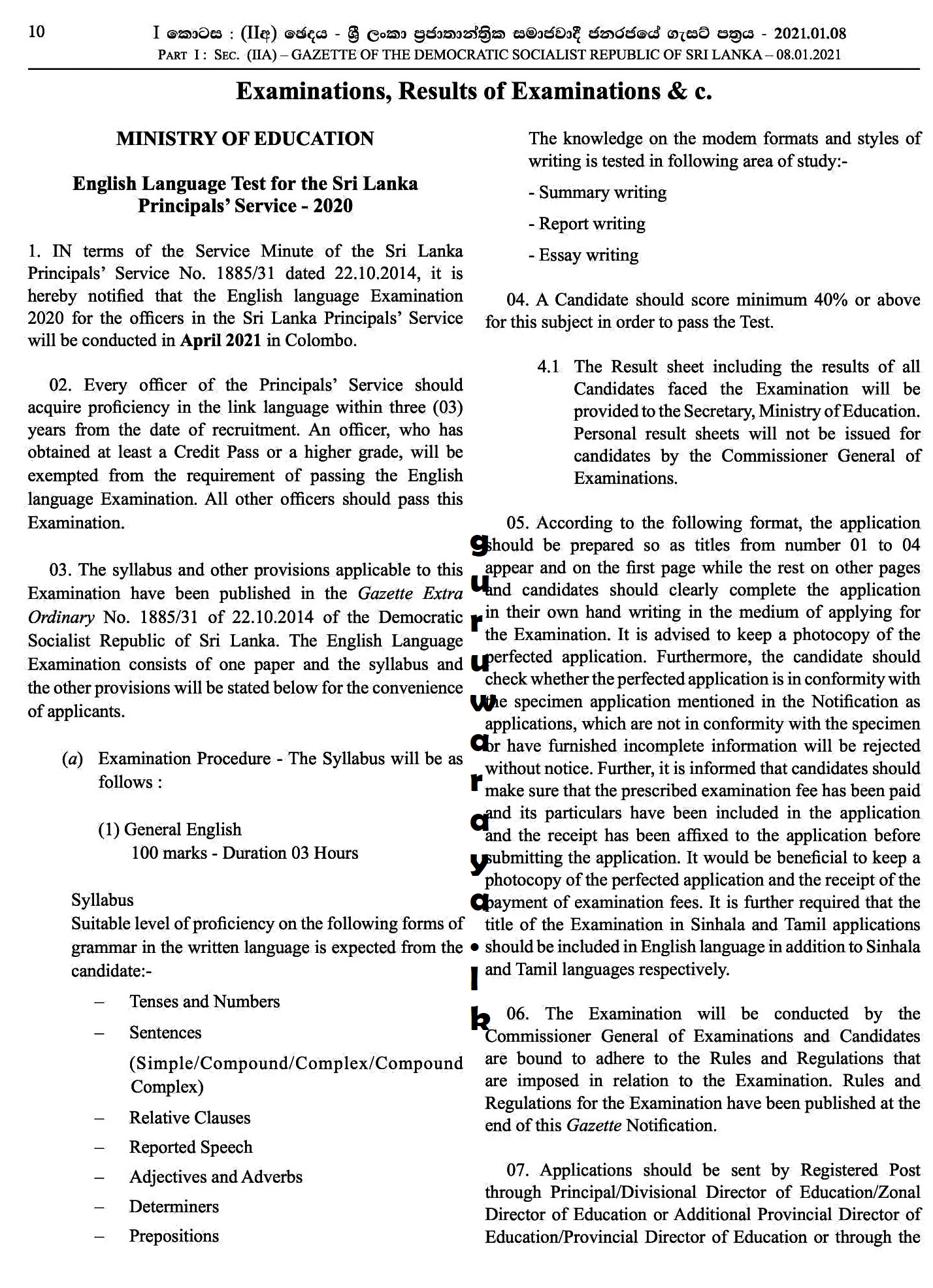 English Language Test For Sri Lanka Principal Service Teacher english-language-test-for-sri-lanka-principal-service-teacher