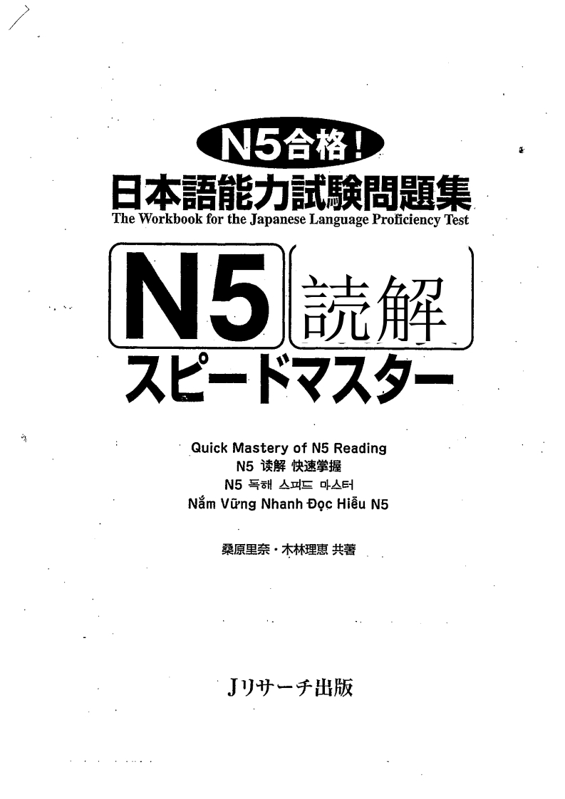 Speed Master N5 Dokkai | キラリ・ヒカリ