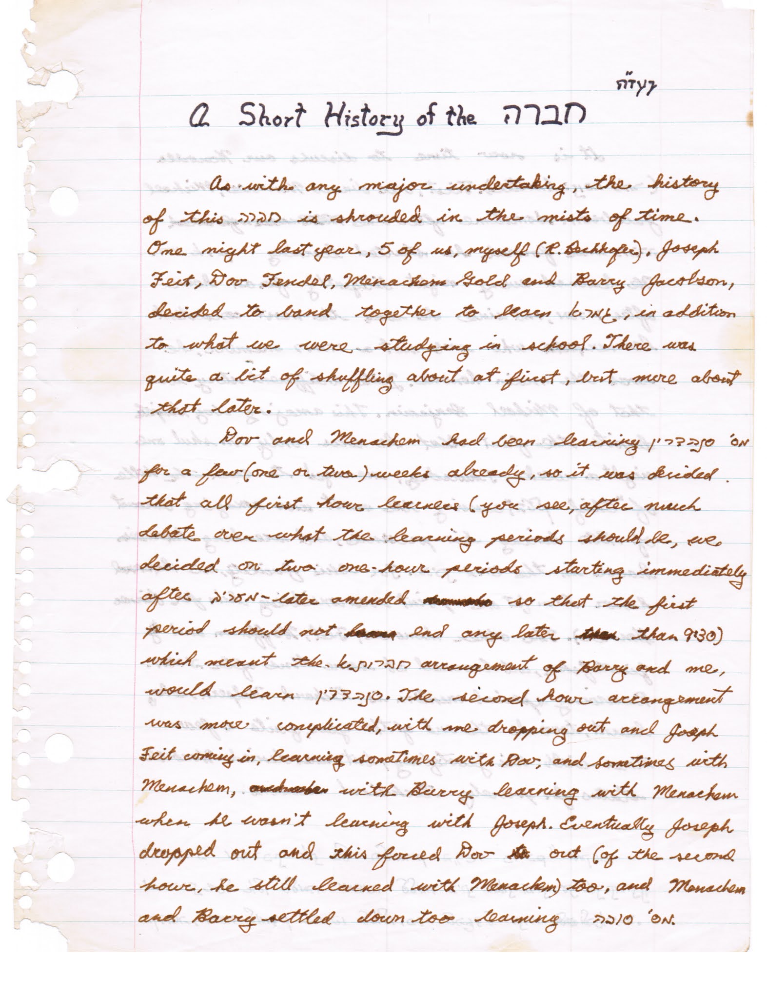 YGB - יג"ב: Important Historical Documents from West Hempstead 1978