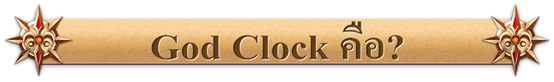 Thai Bushiroad Club: Buddyfight : เผยคีย์เวิร์ด [God Clock] ความสามารถ ...