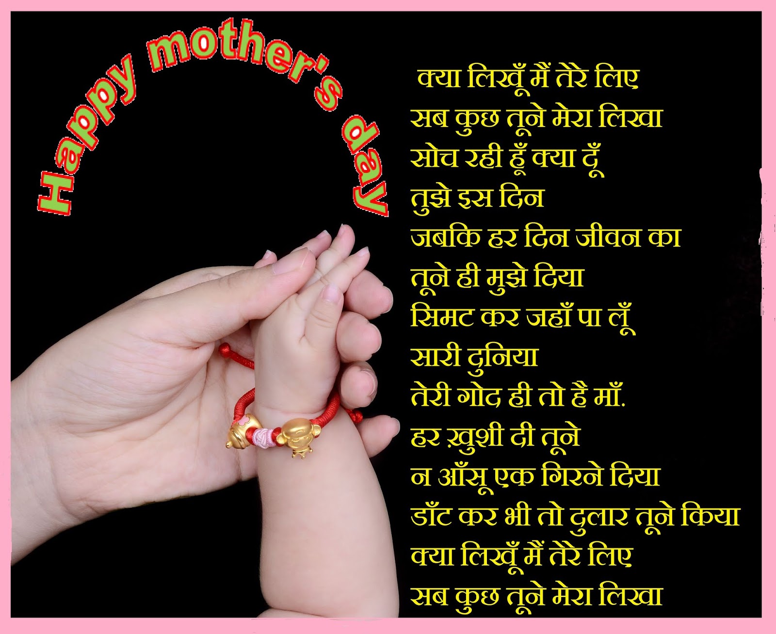 मदर्स डे Mothers Day Poem Hindi Ki Asha