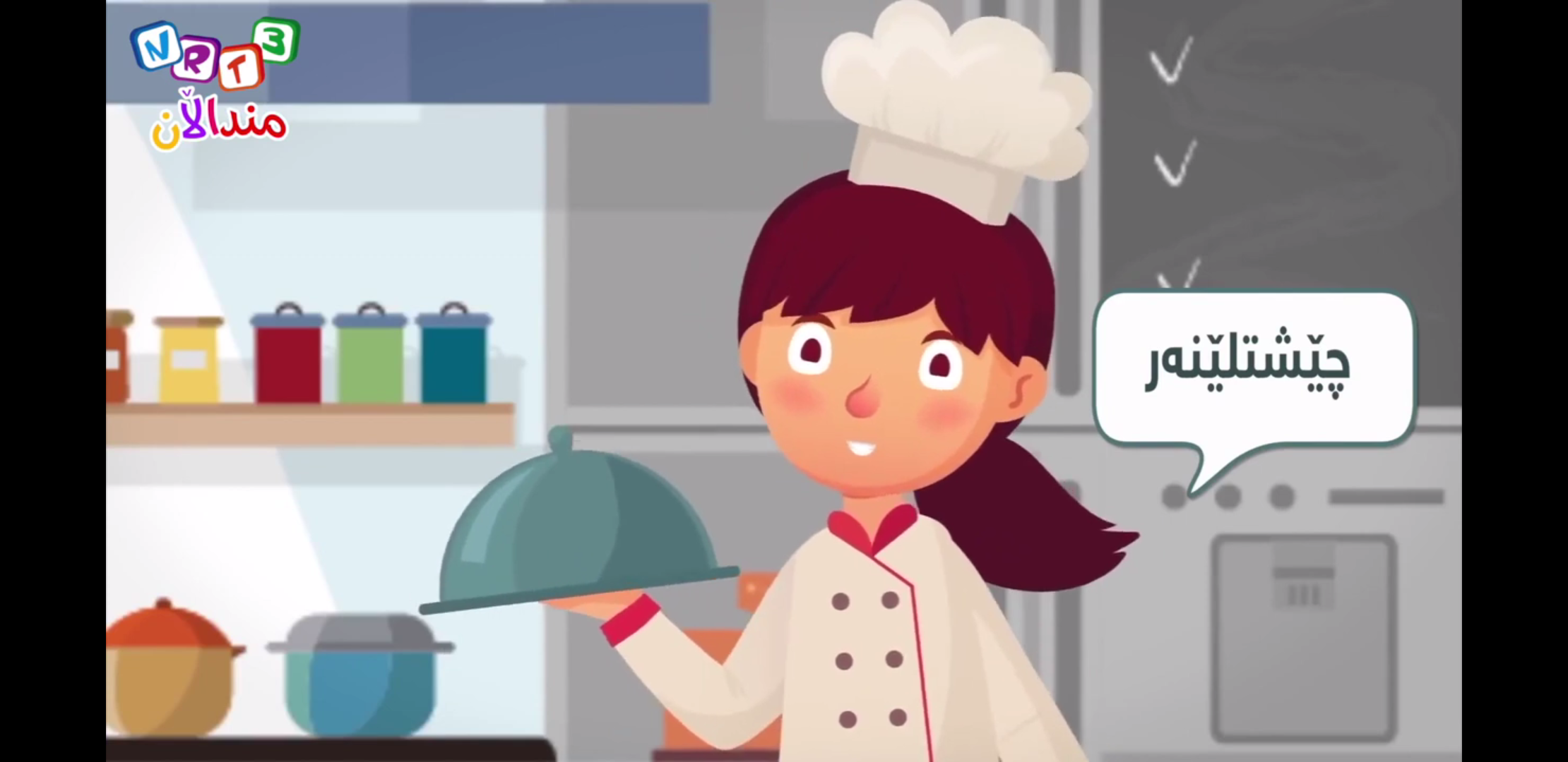 Kurd Kids - Rivan Dev