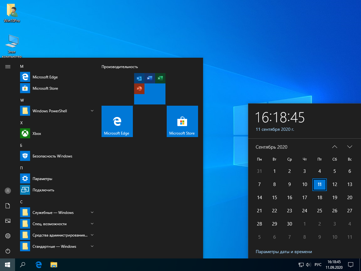 Windows 10 Pro 2009 b19042.572 x64 ru (edition 2020-10-31) by SanLex ...