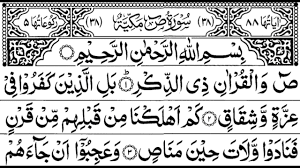 Al Quran Rumi Online : 2021