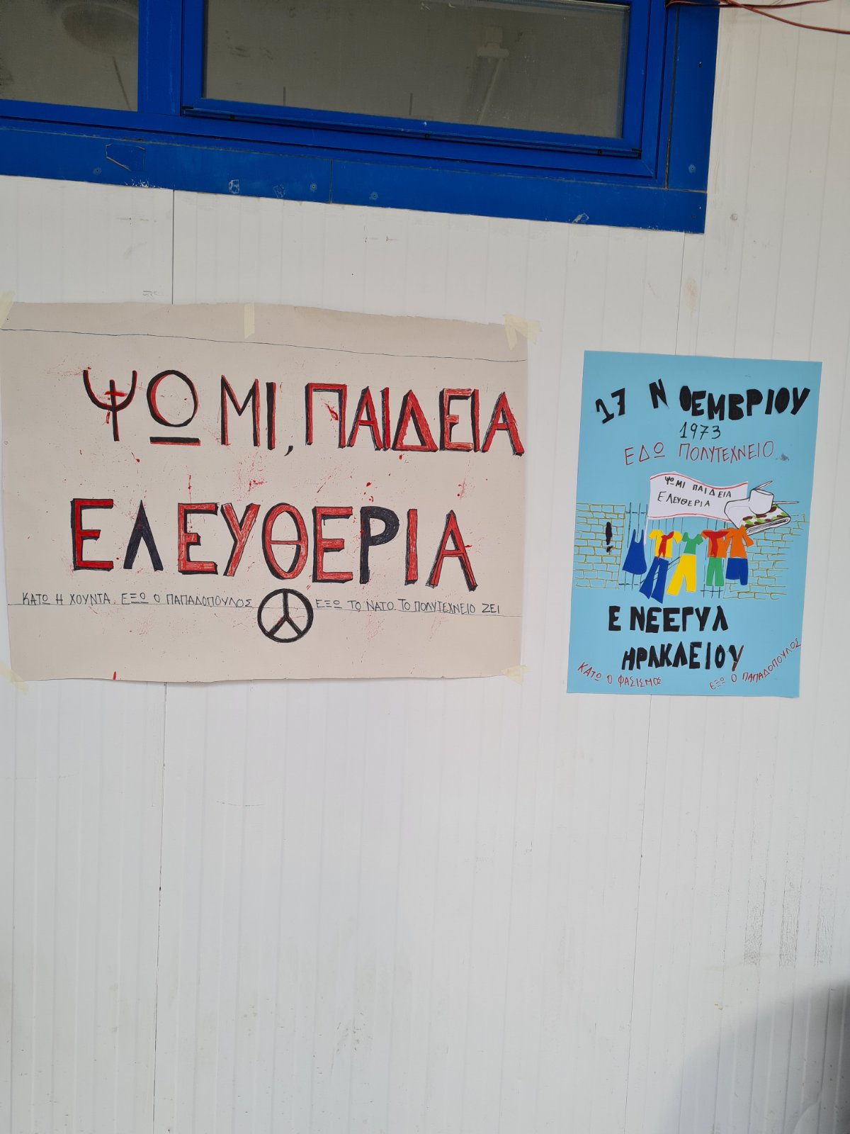 ΕΝΙΑΙΟ ΕΙΔΙΚΟ ΕΠΑΓΓΕΛΜΑΤΙΚΟ ΓΥΜΝΑΣΙΟ ΛΥΚΕΙΟ ΗΡΑΚΛΕΙΟΥ: 2021