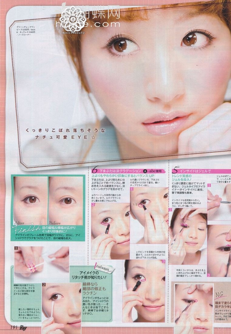 Spring/Summer 2012 Trends: Japanese Makeup Tutorials/How-to's Part III | Mochi Beauty
