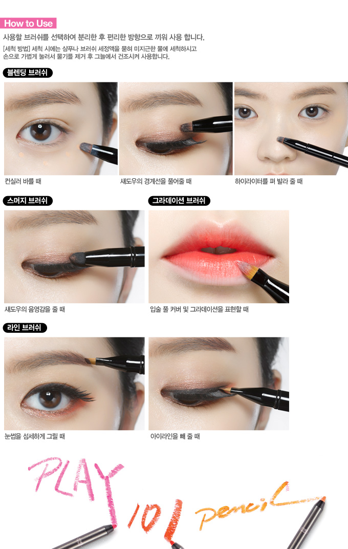 [Etude House] Play 101 Multibrush | Korean Beauty Dream