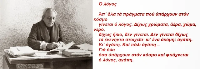 Arte, poesia e musica: Νικηφόρος Βρεττάκος -Ποιήματα