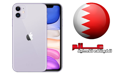 سعر آيفون iPhone 11 في البحرين
