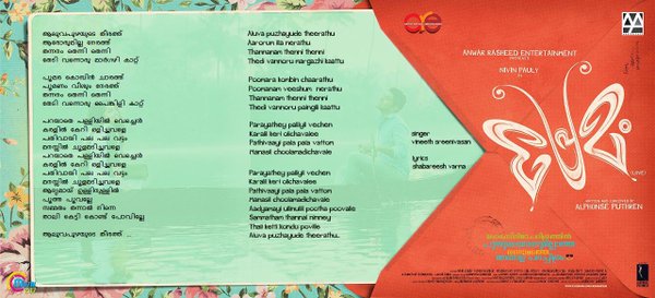 Premam (2015)-Aluva puzhayude theerathu Lyrics with English meaning