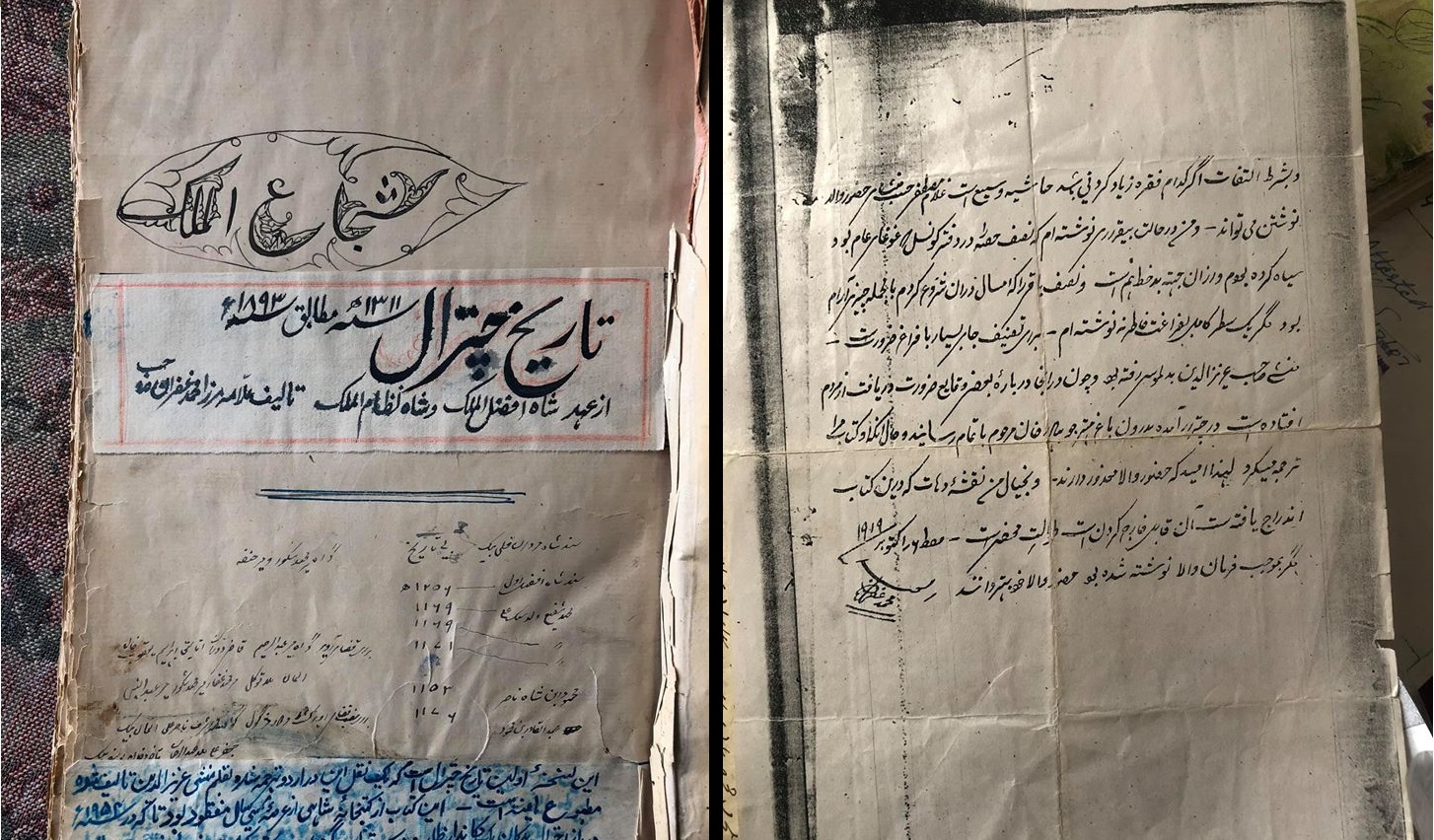 Letter No 69:- Written By Mirza Muhammad Ghufran to Mehtar of Chitral H ...