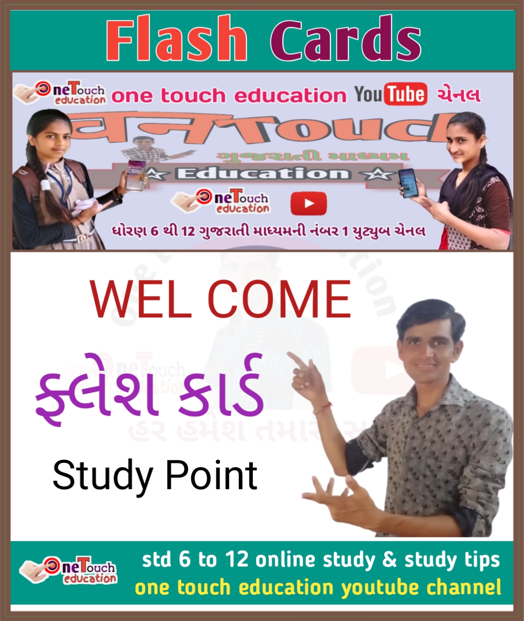 Std 10 Gujarati Short Trick Falesh Card Study Std 10 Gujarati std-10-gujarati-short-trick-falesh-card-study-std-10-gujarati