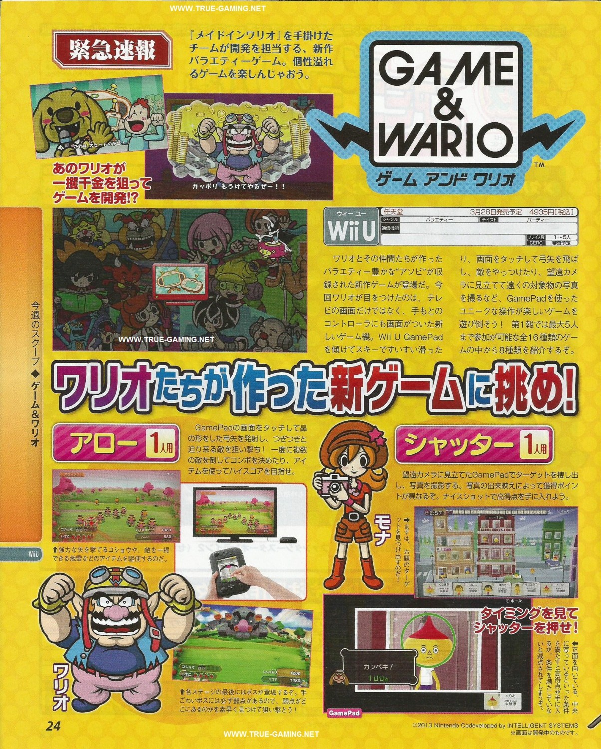 Novas scans de Game & Wario revelam minigame inédito