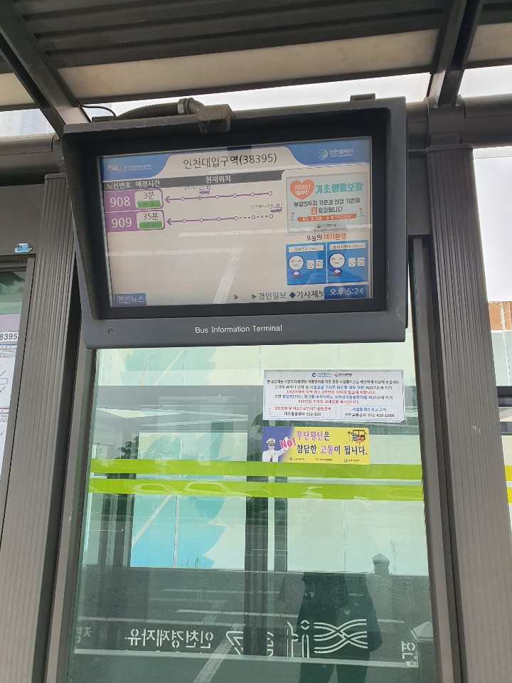 About Korean transfer system and the way to use bus and subway ~ School ...