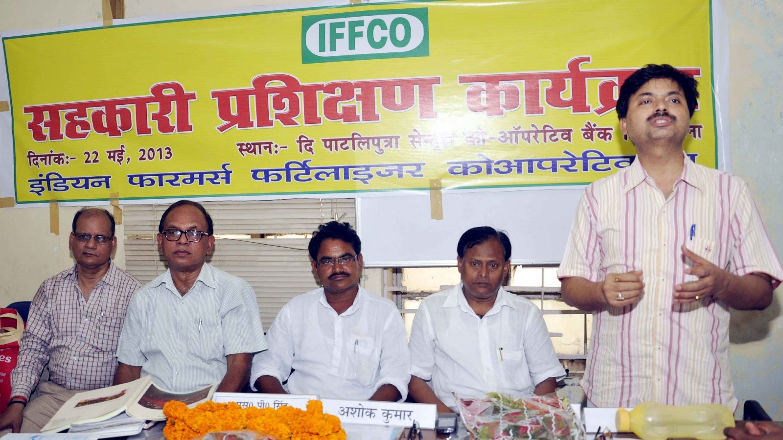View Patna: IFFCO organises training programme