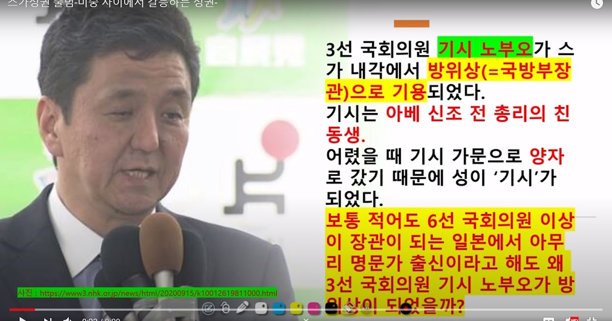 Plausible Deniability: Abe's brother Kishi Nobuo appointed Defense Minister