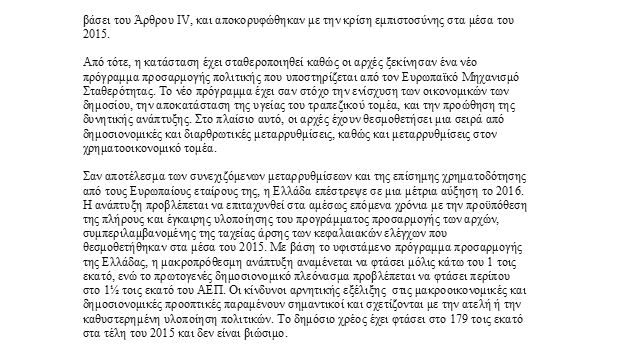 navarinoinvestment.blogspot.com: Η επίσημη αναφορά του Διεθνούς ...