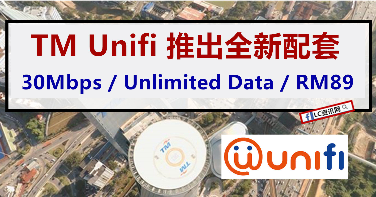 TM Unifi推出新配套，每月只需RM89