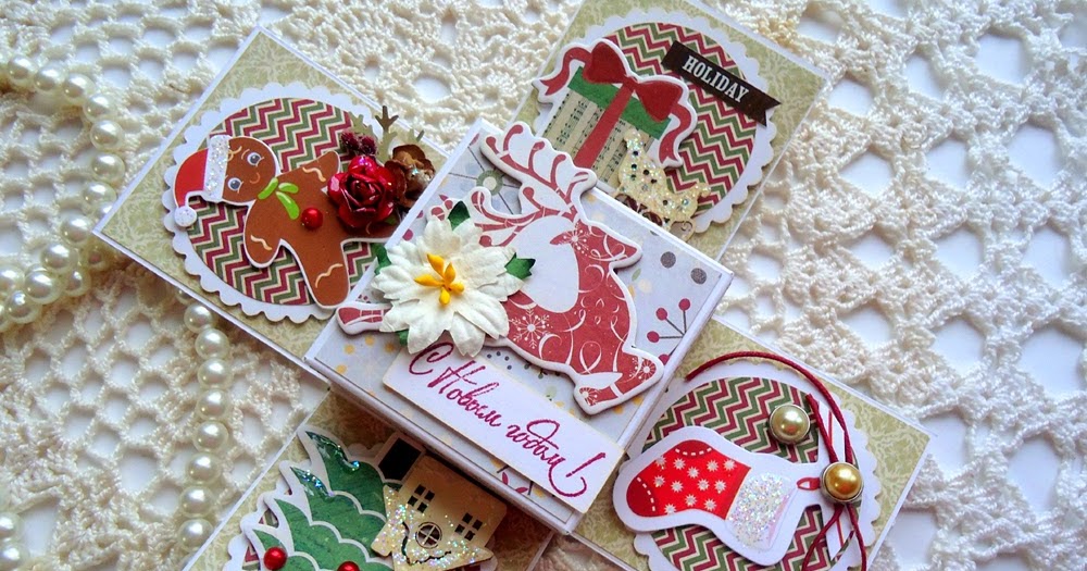 Мир моих увлечений...: Magic-box новогодний