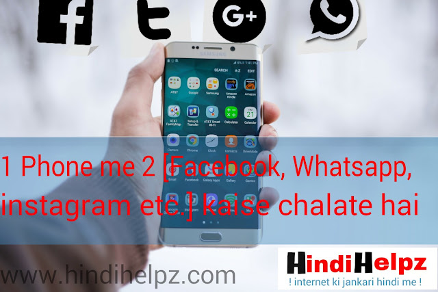 Download Mod 1 Android Phone Me 2 2 Whatsapp Messenger Fb Etc Kaise download-mod-1-android-phone-me-2-2-whatsapp-messenger-fb-etc-kaise