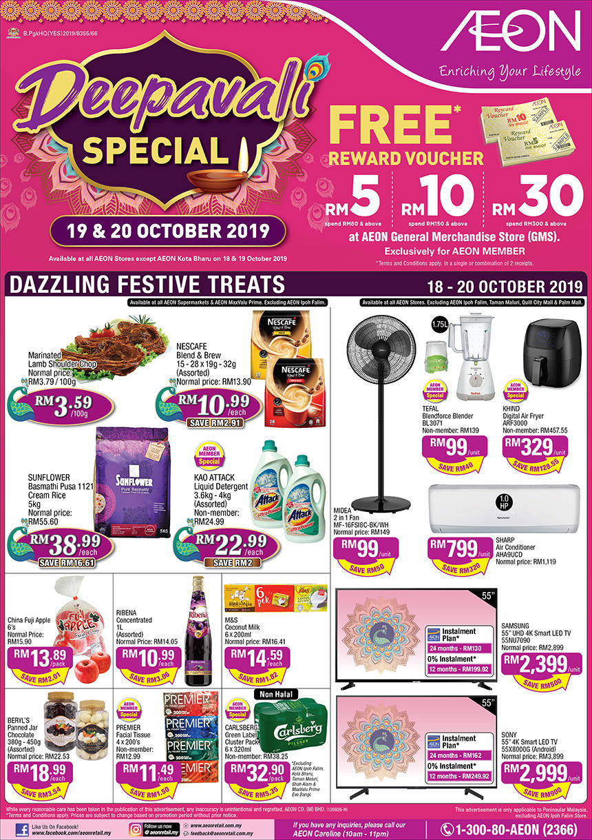 AEON推出特别促销活动