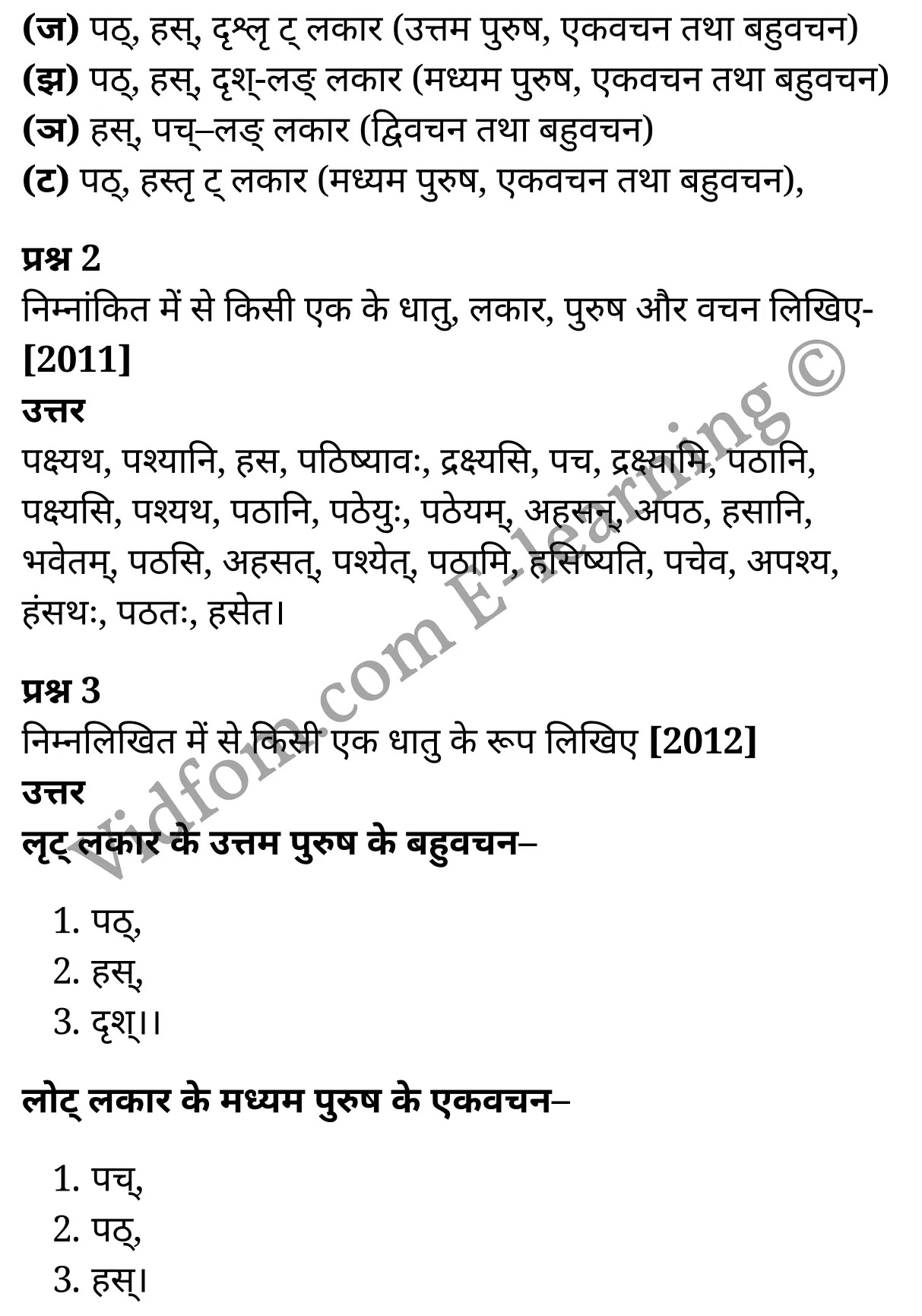 UP Board Solutions For Class 10 Hindi up-board-solutions-for-class-10-hindi