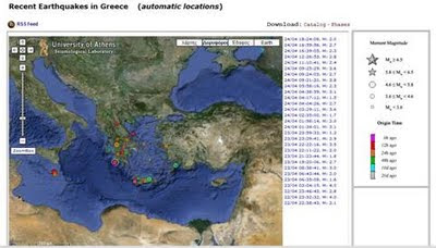 ενδελέχεια ...: ΑΜΕΣΗ ΚΑΤΑΓΡΑΦΗ ΤΩΝ ΣΕΙΣΜΩΝ ΣΕ ΟΛΗ ΤΗΝ ΕΛΛΑΔΑ