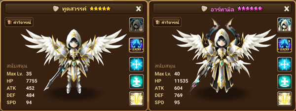 Light Archangel (Artamiel) ฑูตสวรรค์ธาตุแสง สายสนับสนุน